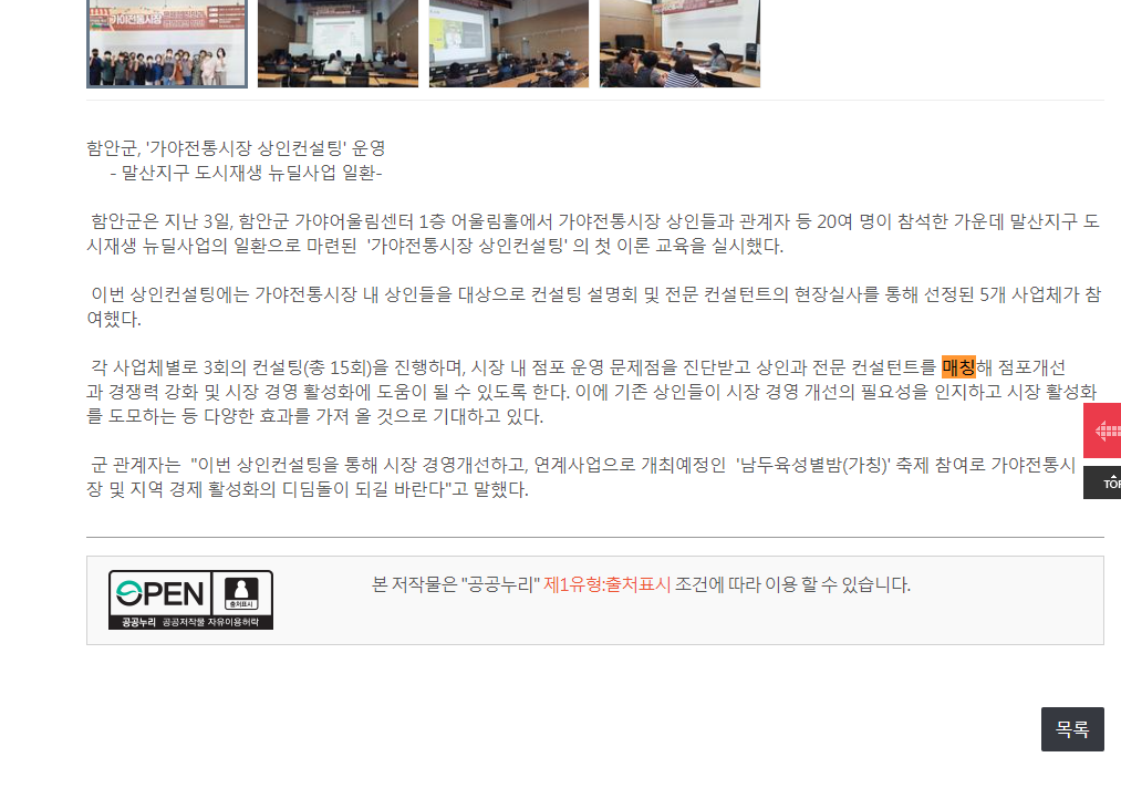 쉬운 우리말을 쓰자