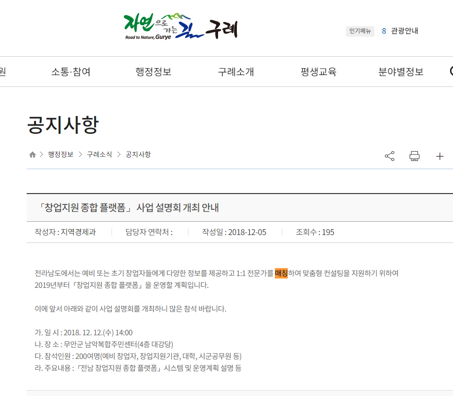 쉬운 우리말을 쓰자