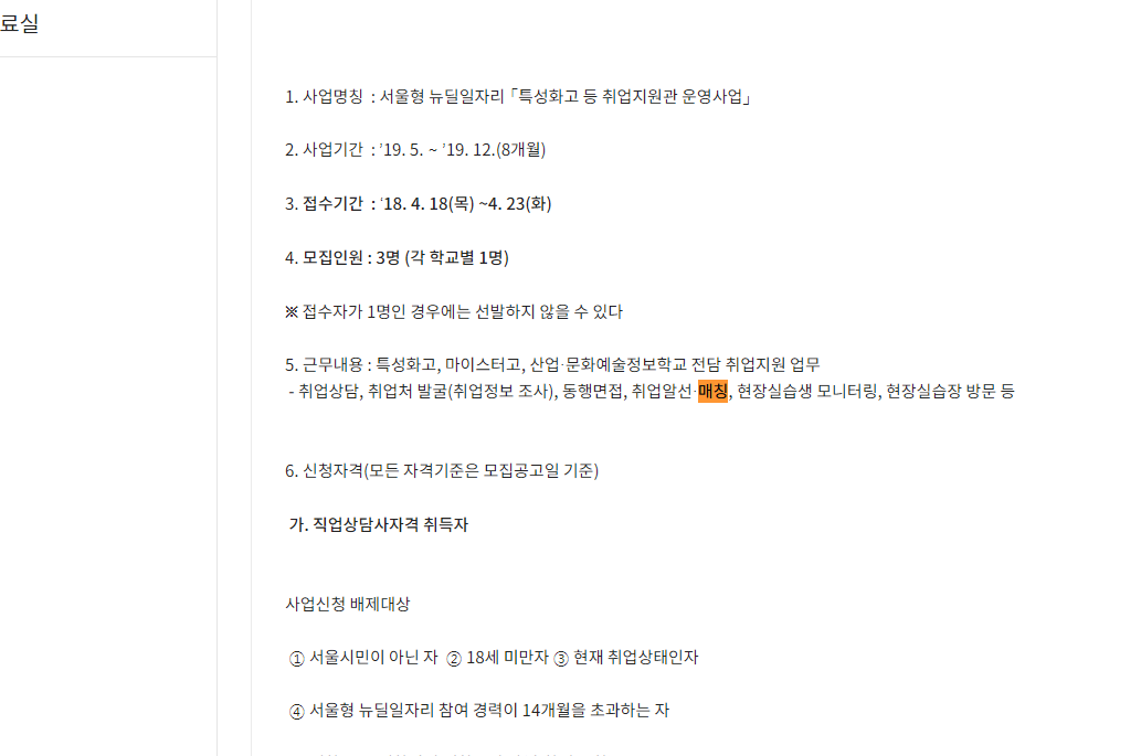 쉬운 우리말을 쓰자